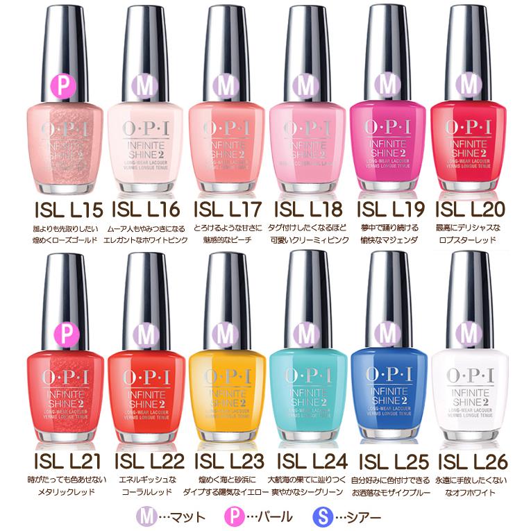 OPI マニキュア インフィニットシャイン ネイルラッカー リスボンコレクション ISL L15/L16/L17/L18/L19/L20 ...