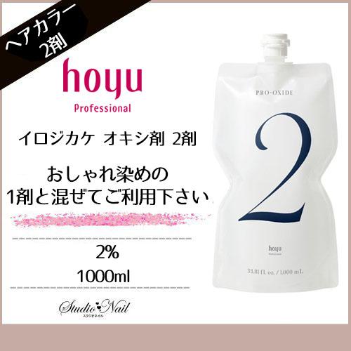 hoyu（ホーユー） プロオキサイド 2% 2剤 1000mL カラー剤 イロジカケ