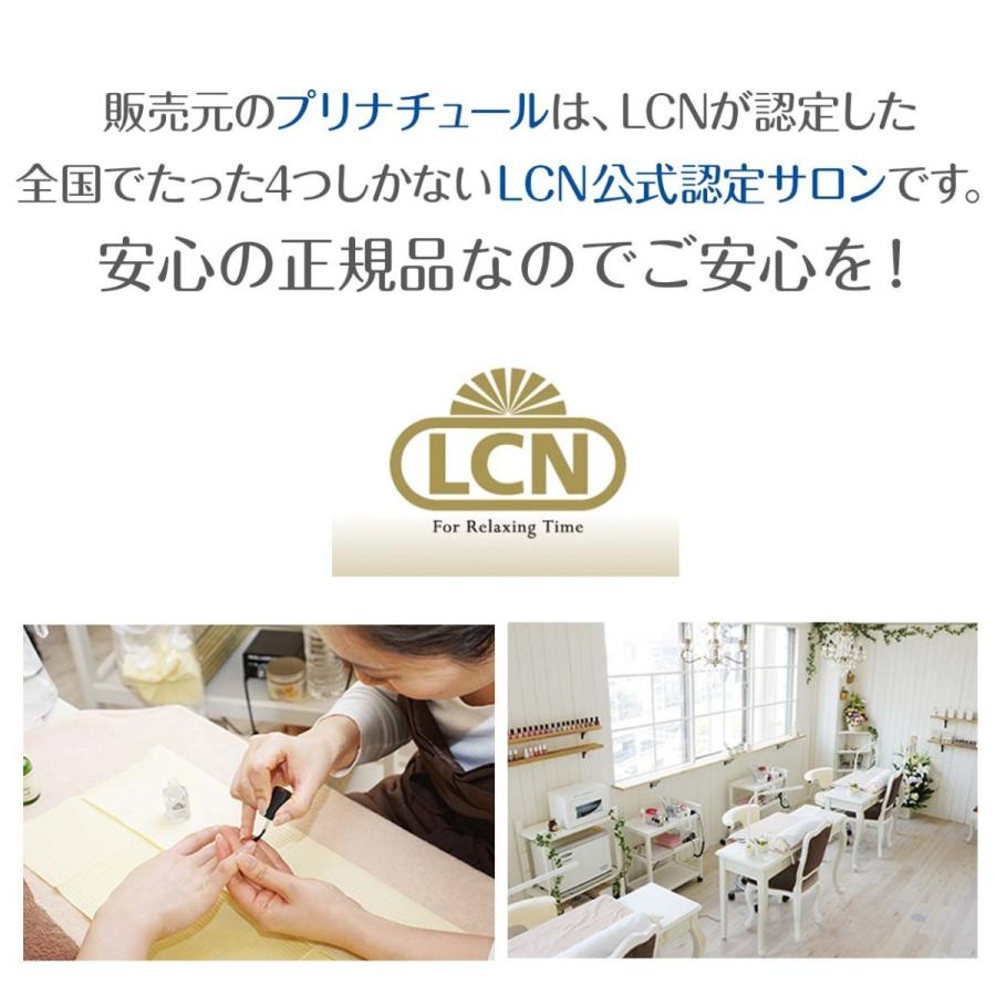 ダイヤモンドパワー 正規品 8ml LCN 爪のトップコート ベースコート 保護 爪 ネイルケア用品 LCN公式認定サロン プリナチュール ...