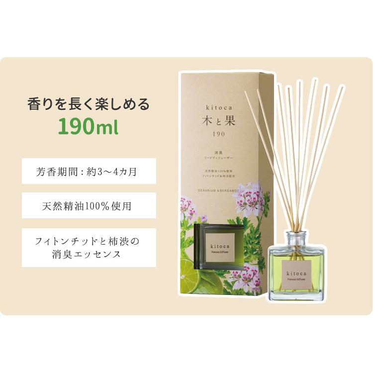 木と果190 リードディフューザー 190ml KITOCA 芳香剤 ニシカワ(SIB) 海外× 爆買 : NailCollection - 通販 - Yahoo!ショッピング