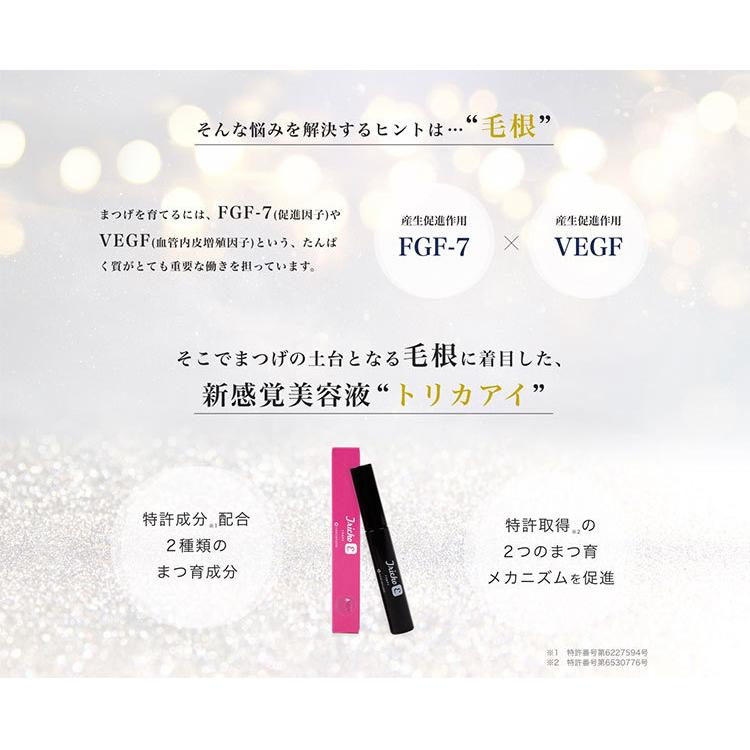 博龍堂 トリカアイ 6ml HAKURYUDO まつげ美容液 まつ毛 眉毛 メール便無料(DM) 海外× : NailCollection ...