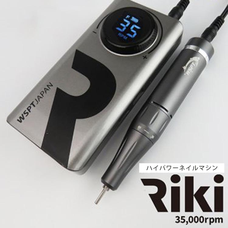 Petitor ネイルマシン Riki リキ MN11022 充電式 WSPTジャパン(SIB) 海外× : NailCollection ...