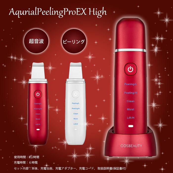 コスビューティー アクリアルピーリングプロEX High COSBEAUTY コスビューティー アクリアルピーリングプロEX High COSBEAUTY