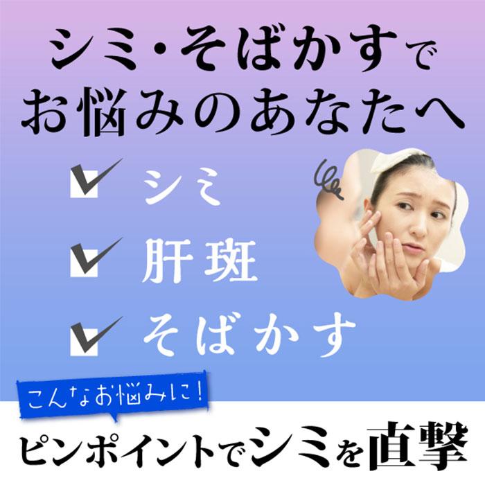 薬用トラシーミZ 30g トラシーミ 薬用 シミ取りクリーム クリーム 美容液 シミ そばかす シミ予防 医薬部外品 メール便無料(DM ...