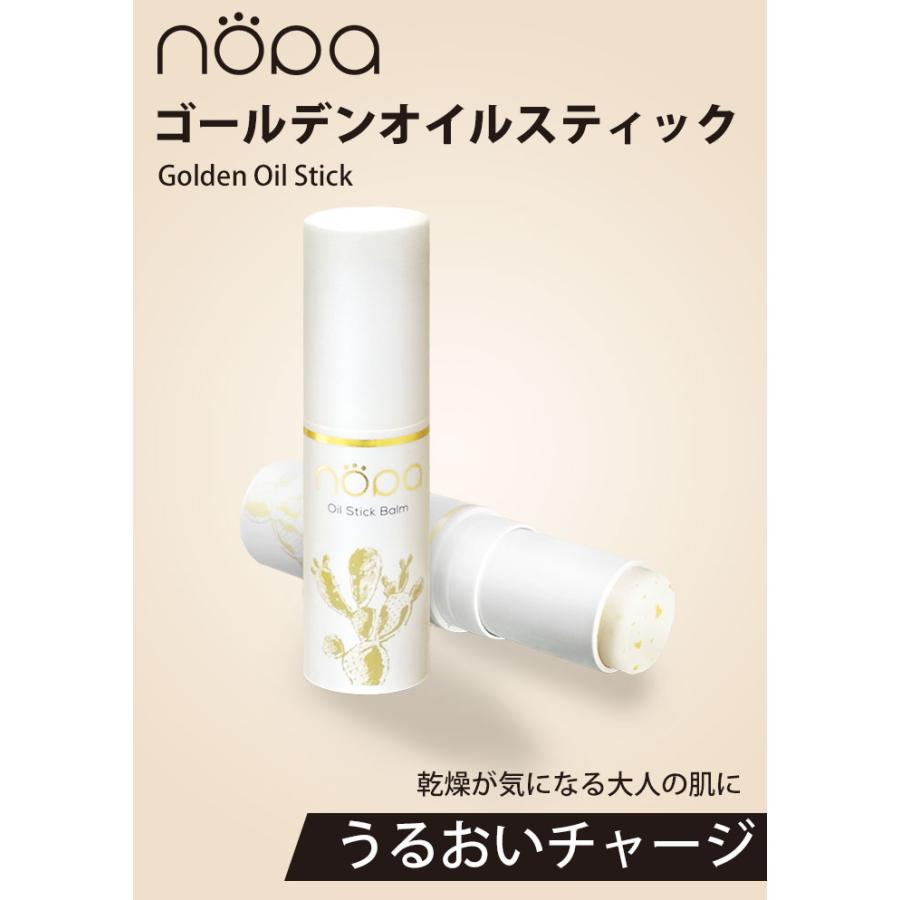 nopa ゴールデンオイルスティック 12g オイルスティック 保湿スティック 北斗晶 保湿 ツヤ 潤い メール便無料(DM)海外× : NailCollection - 通販 - Yahoo ...