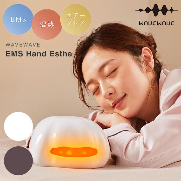 WAVEWAVE EMS Hand Esthe WH41-02 ハンドケア 手 指先 温め 刺激 血流 温熱 リフレッシュ ウェーブウェーブ ハンド エステ (SIB)海外× ...