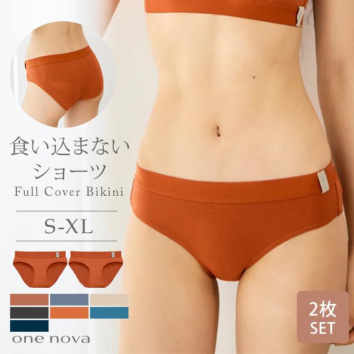2枚セット ワンノバ フルカバービキニ ONE NOVA Full Cover Bikini FEMALE メリノウール ブリーフ ワンノヴァ 自然素材 ウール いい下着(SIB) 爆買 ...