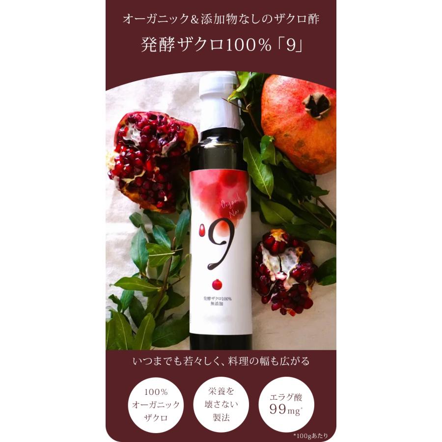 発酵ザクロ100% [9] ザクロ酢 無添加 250ml ザクロ果汁 100％ ザクロジュース フルーツジュース ざくろ酢 オーガニック ...