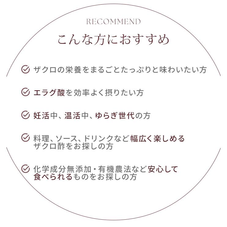 発酵ザクロ100% [9] ザクロ酢 無添加 250ml ザクロ果汁 100％ ザクロジュース フルーツジュース ざくろ酢 オーガニック ...