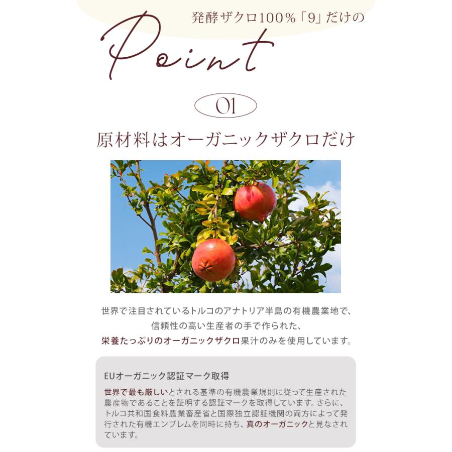 発酵ザクロ100% [9] ザクロ酢 無添加 250ml ザクロ果汁 100％ ザクロジュース フルーツジュース ざくろ酢 オーガニック ...