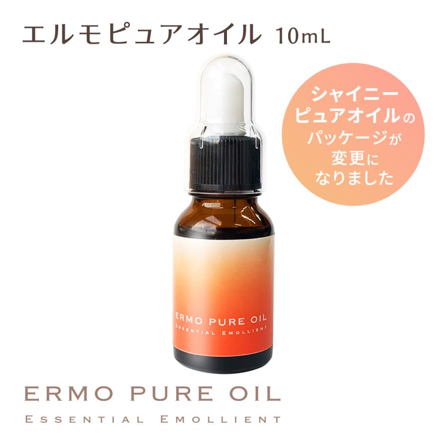 ERMO：エルモピュアオイル／10mL キューティクルオイル : シャイニージェル公式ショップYahoo!店 - 通販 - Yahoo!ショッピング