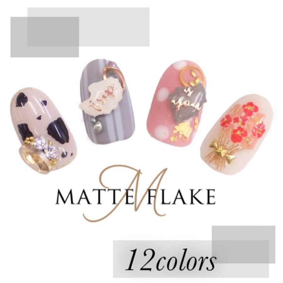 新感覚の素材感！Matt flakes マットフレーク ネイルフレーク ネイル ジェルネイル フレーク : matt-flakes ...
