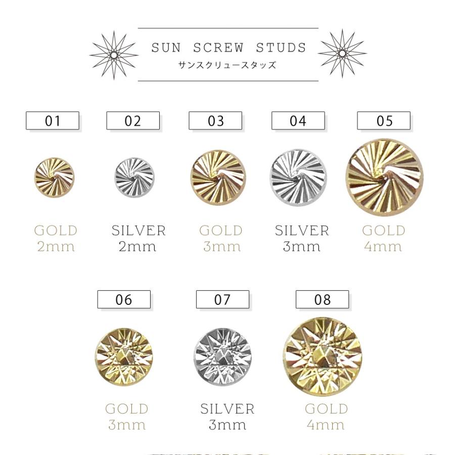 全8種 sun screw studs -サンスクリュースタッズ- メタルスタッズ : Nail Shop TRUST - 通販 ...