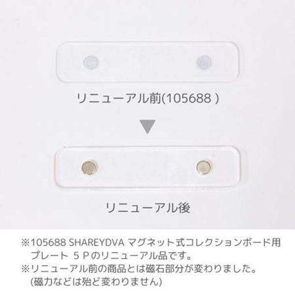 SHAREYDVA マグネットプレート 5P : ネイルワールド - 通販 - Yahoo!ショッピング