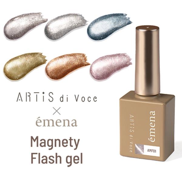 エメナ emena マグネットフラッシュジェル 8g ARTiS di Voce×emena Magnety Flash gel ジェルネイル マグフラッシュジェル 新品 送料無料 : ネイル ...