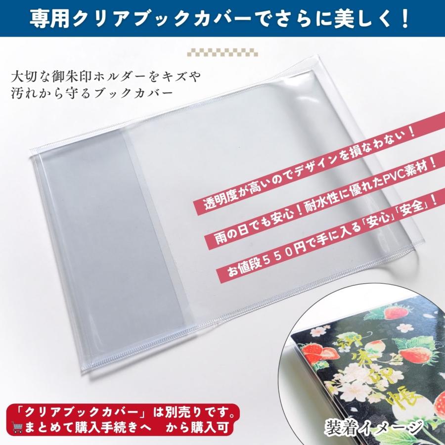 御朱印ホルダー見開きサイズ 澄 青藍涼夜 : 手づくり御朱印帳専門店みおつくし - 通販 - Yahoo!ショッピング