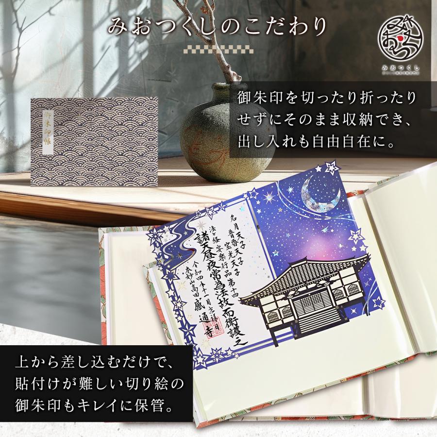 御朱印ホルダー見開きサイズ 澄 青藍涼夜 : 手づくり御朱印帳専門店みおつくし - 通販 - Yahoo!ショッピング