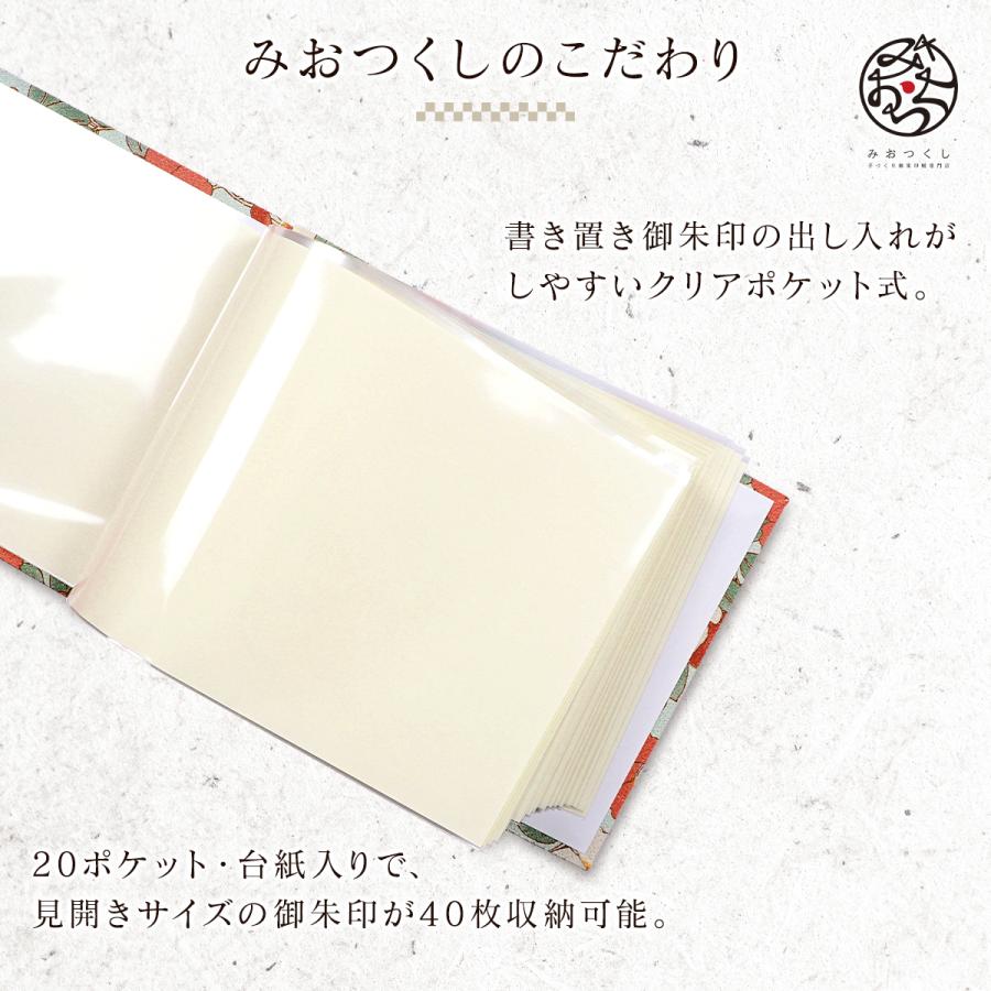 御朱印ホルダー見開きサイズ 澄 青藍涼夜 : 手づくり御朱印帳専門店みおつくし - 通販 - Yahoo!ショッピング
