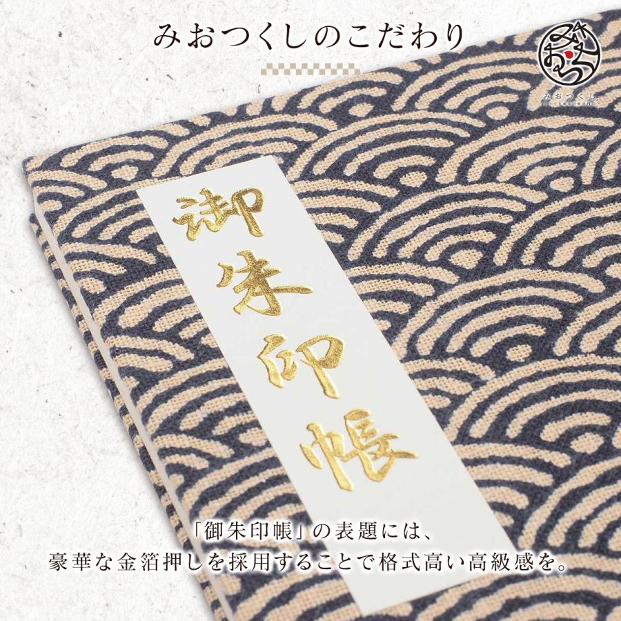 御朱印ホルダー見開きサイズ 澄 青藍涼夜 : 手づくり御朱印帳専門店みおつくし - 通販 - Yahoo!ショッピング