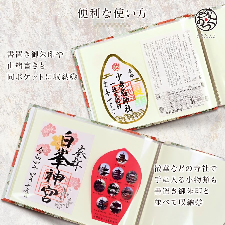 御朱印ホルダー見開きサイズ 澄 青藍涼夜 : 手づくり御朱印帳専門店みおつくし - 通販 - Yahoo!ショッピング