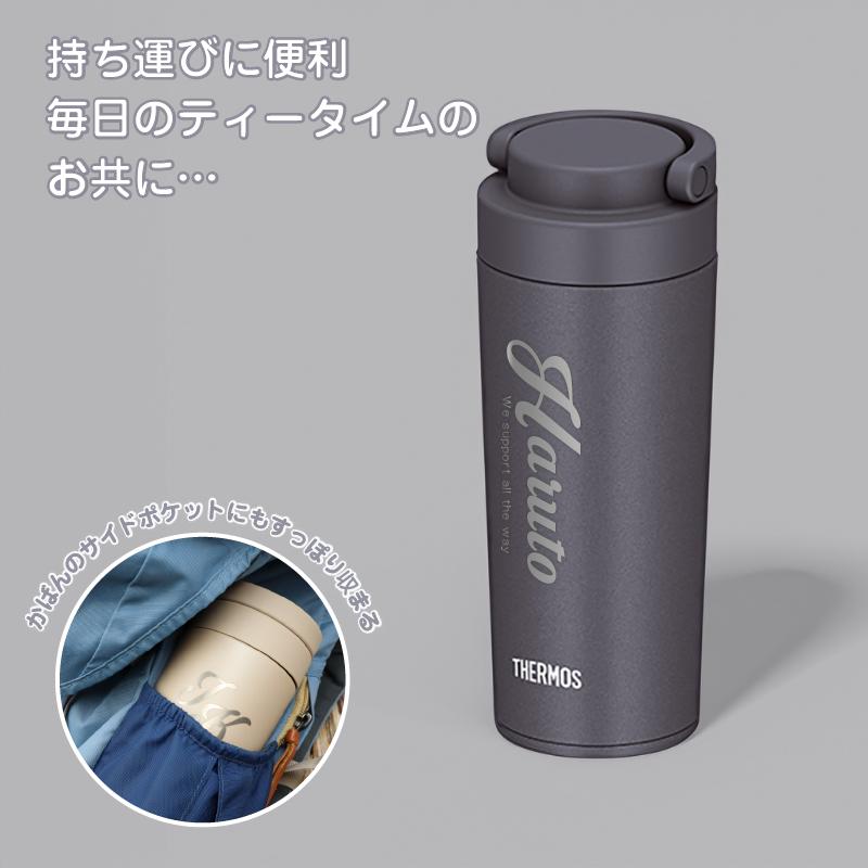 THERMOS ケータイタンブラー サーモス 420ml (イニシャル英字2) JOV-420/JOV-421 持ち運び プレゼント 魔法びん 名入れタンブラー 水筒 20代 30代 くすみ ...