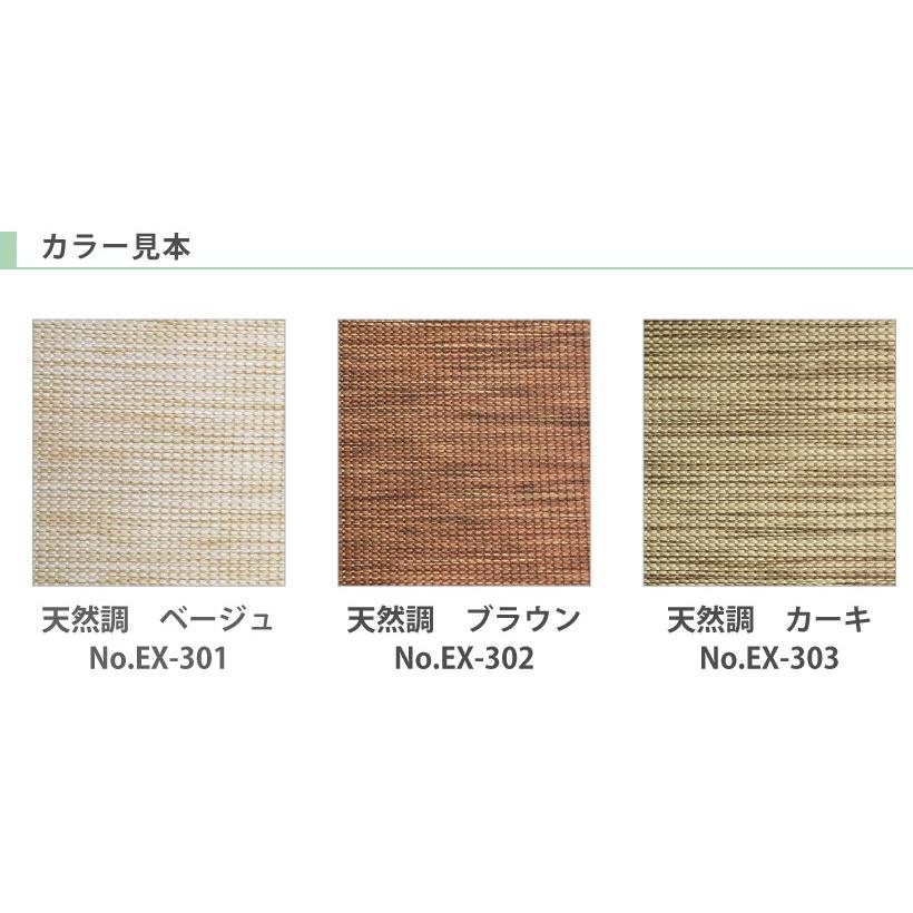 ロールスクリーン カバー付き ナチュラルタイプ 幅35〜200cm×高さ30〜250cm エクシヴ オーダー フルネス : fl3603-01 ...