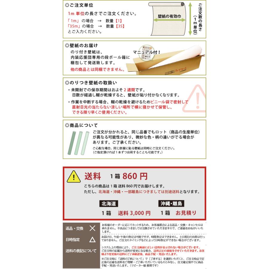 のり付き 国産 壁紙 リリカラ LL-5227 不燃 LIGHT ライト 1m単位 :lll-5227-02:内装応援団 - 通販 - Yahoo!ショッピング