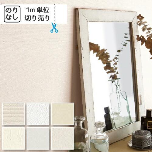 サンゲツ 壁紙 クロス 国産 のりなし ファイン 石・塗り FE6167 : 内装応援団 - 通販 - Yahoo!ショッピング