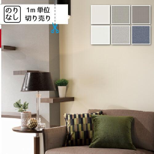 サンゲツ 壁紙 クロス 国産 のりなし ファイン スーパー耐久性 FE6551 FE6552 FE6553 FE6554 FE6556 : 内装応援団 - 通販 - Yahoo!ショッピング