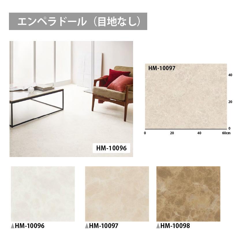 【最大7%オフクーポン】 クッションフロア サンゲツ H-FLOOR エンペラドール（目地なし） ストーン HM-10096 HM-10098 ...