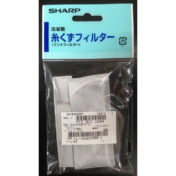SHARP（シャープ） 2103370244 シャープ洗濯機用糸くずフィルター : ないとーでんきYahoo!店 - 通販 - Yahoo!ショッピング