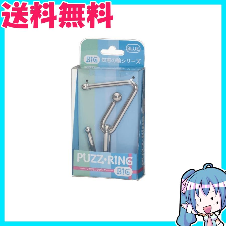 特価品 BIG 知恵の輪シリーズ パズリングビッグ PUZZ・RING BIG BLUE : エムストアヤフー店 - 通販 - Yahoo!ショッピング