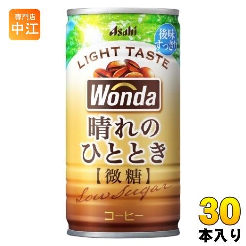 WONDA アサヒ ワンダ 晴れのひととき 185g 缶 30本入 コーヒー 缶コーヒー 珈琲 微糖 : 専門店中江 - 通販 - Yahoo ...