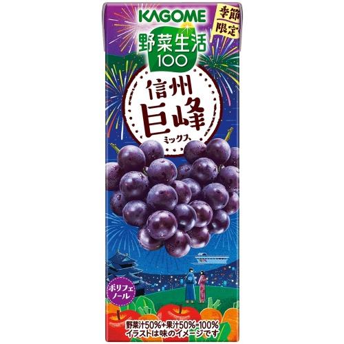 野菜生活100 カゴメ 信州巨峰ミックス 195ml 紙パック 48本 (24本入×2 まとめ買い) 野菜ジュース 季節限定 期間限定 長野県産 : 専門店中江 - 通販 - Yahoo!ショッピング