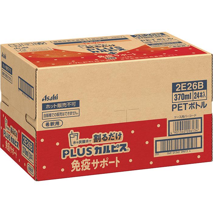 カルピス アサヒ PLUSカルピス 免疫サポート 希釈用 370ml ペットボトル 24本入 乳酸菌飲料 プラスカルピス 希釈 原液 割るだけ 機能性表示食品 : 専門店中江 - 通販 ...