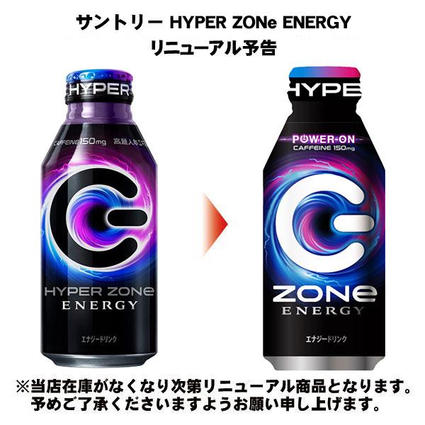 サントリー HYPER ZONe ENERGY 400ml ボトル缶 48本 (24本入×2 まとめ買い) :4901777385894-2c:専門店中江 - 通販 - Yahoo!ショッピング