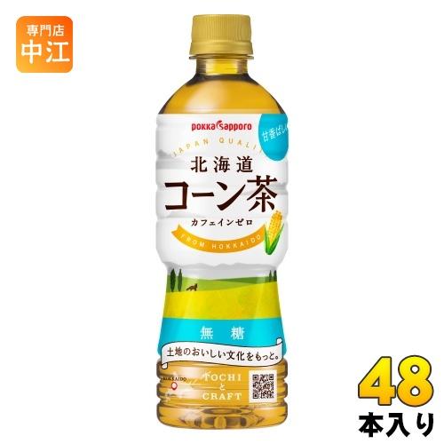 pokka sapporo ポッカサッポロ 北海道 コーン茶 525ml ペットボトル 48本 (24本入×2 まとめ買い) お茶 とうもろこし カフェインゼロ : 専門店中江 - 通販 ...