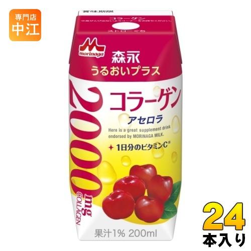 TBCドリンク 森永乳業 TBC うるおいプラス コラーゲン アセロラ 200ml 紙パック 24本入 果汁飲料 果実飲料 ビタミン サプリメントドリンク : 専門店中江 - 通販 ...