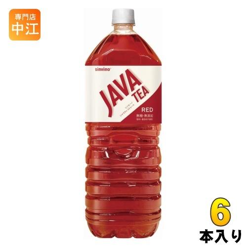 JAVA TEA 大塚食品 シンビーノ ジャワティストレート レッド 2L ペットボトル 6本入 : 専門店中江 - 通販 - Yahoo!ショッピング
