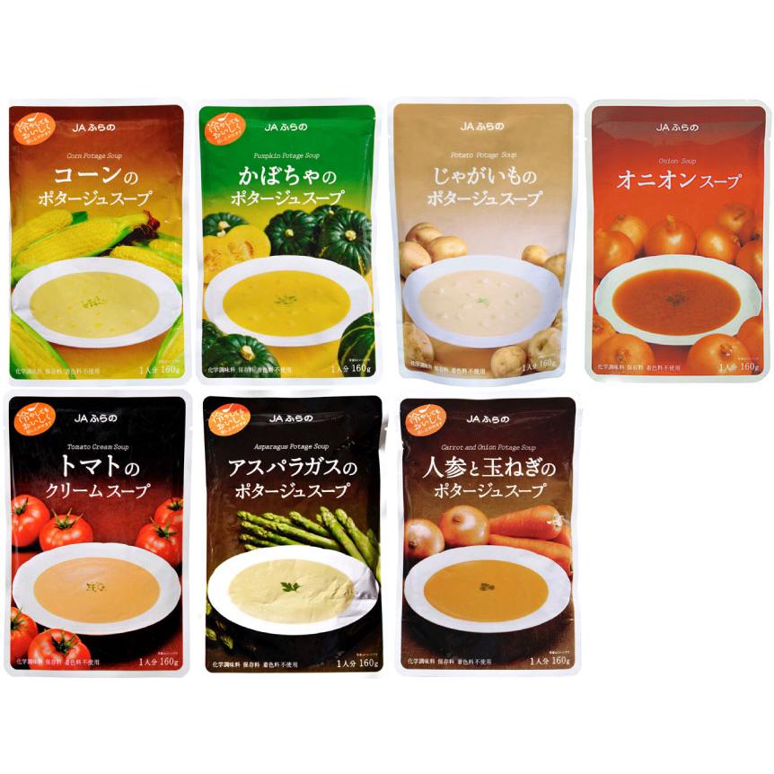 JAふらの スープ 160g 選べる 20袋 (5袋×4) レトルト ポタージュ 食品 コーン かぼちゃ じゃがいも オニオン トマト アスパラ にんじん : 専門店中江 - 通販 ...