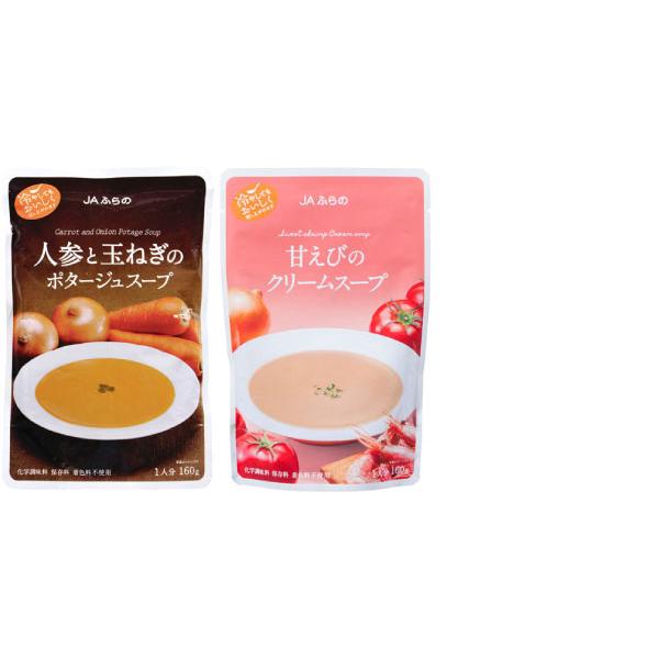 JAふらの スープ 160g 選べる 20袋 (5袋×4) レトルト ポタージュ 食品 コーン かぼちゃ じゃがいも オニオン トマト アスパラ にんじん :70147-4c:専門店中江 ...