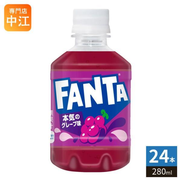 ファンタ コカ・コーラ グレープ 280ml ペットボトル 24本入 炭酸飲料 FANTA コカコーラ : 専門店中江 - 通販 ...