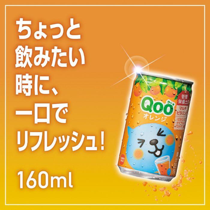 コカ・コーラ ミニッツメイド Qoo クー オレンジ 160ml 缶 120本 (30本入×4 まとめ買い) 果汁 果実 缶ジュース みかん : ccw-4902102100168-4c ...