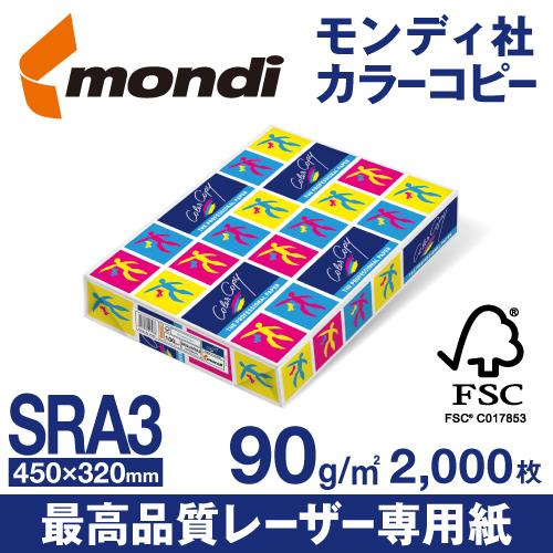 mondi Color Copy (モンディ カラーコピー) SRA3(450×320mm) 90g/m2 2000枚/箱（500枚×4冊 ...