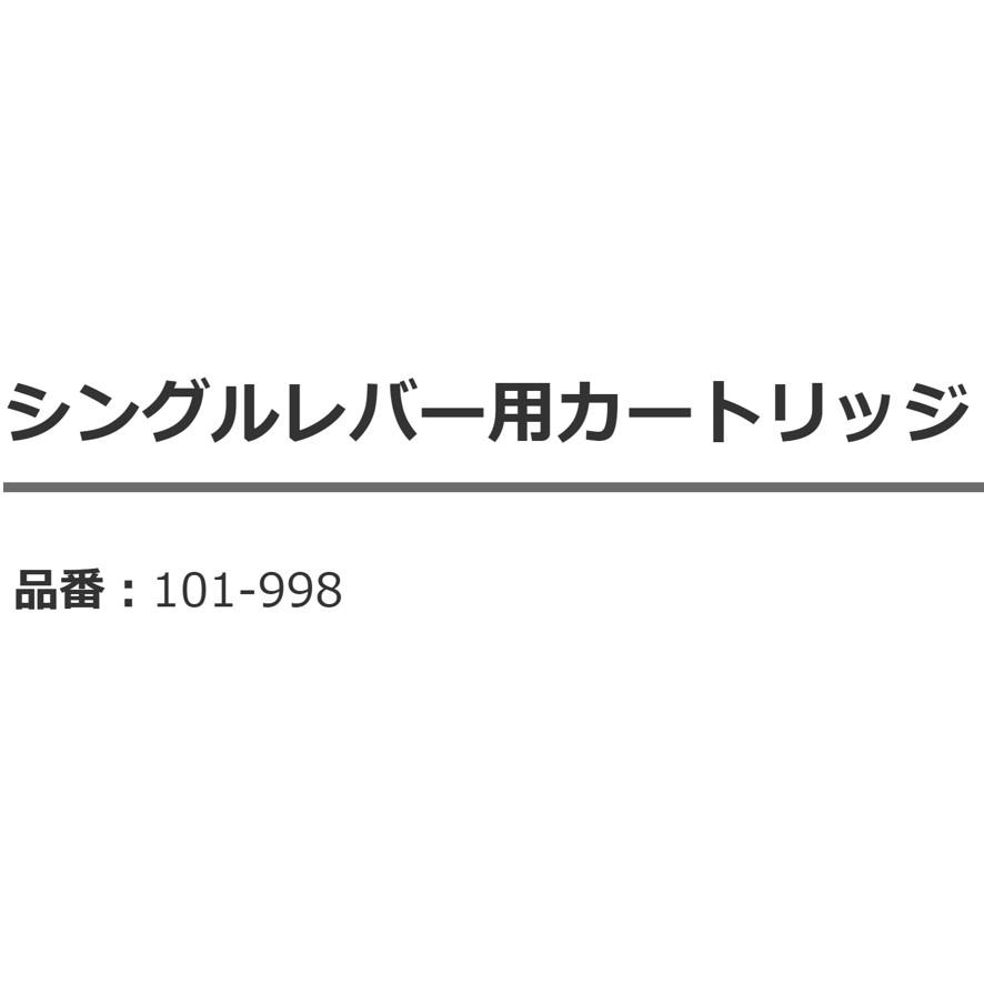 カクダイ 水栓部品 101-998 シングルレバー用カートリッジ KAKUDAI 外径50ミリ前後の普及機種に使用 混合栓用カートリッジ 水栓部材 (送料区分：A) : プロ工具.comヤフー ...