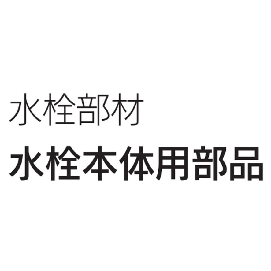 カクダイ 水栓部品 101-998 シングルレバー用カートリッジ KAKUDAI 外径50ミリ前後の普及機種に使用 混合栓用カートリッジ 水栓部材 (送料区分：A) : プロ工具.comヤフー ...