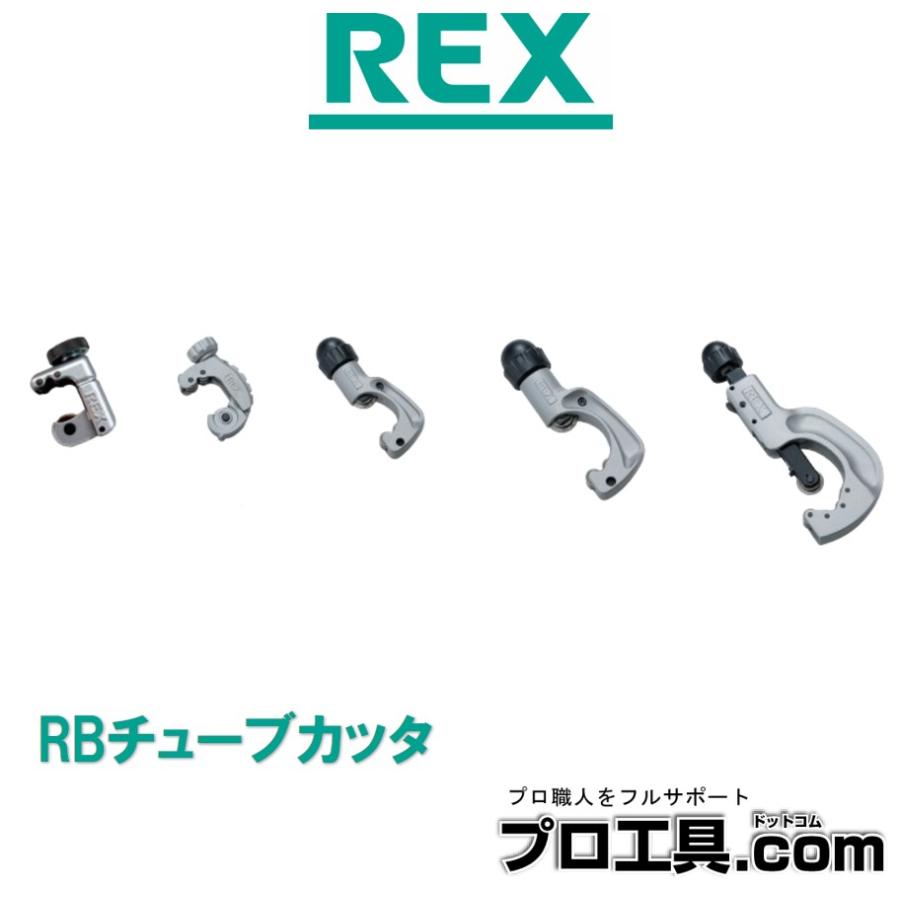 レッキス工業 REX RBチューブカッター Model N28 RBN28 427128 (送料区分：A) : プロ工具.comヤフー店 ...