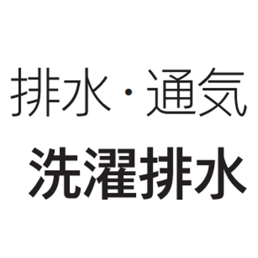 カクダイ 437-331 排水フレキパイプ 50×300 KAKUDAI (送料区分：A) : プロ工具.comヤフー店 - 通販 - Yahoo!ショッピング