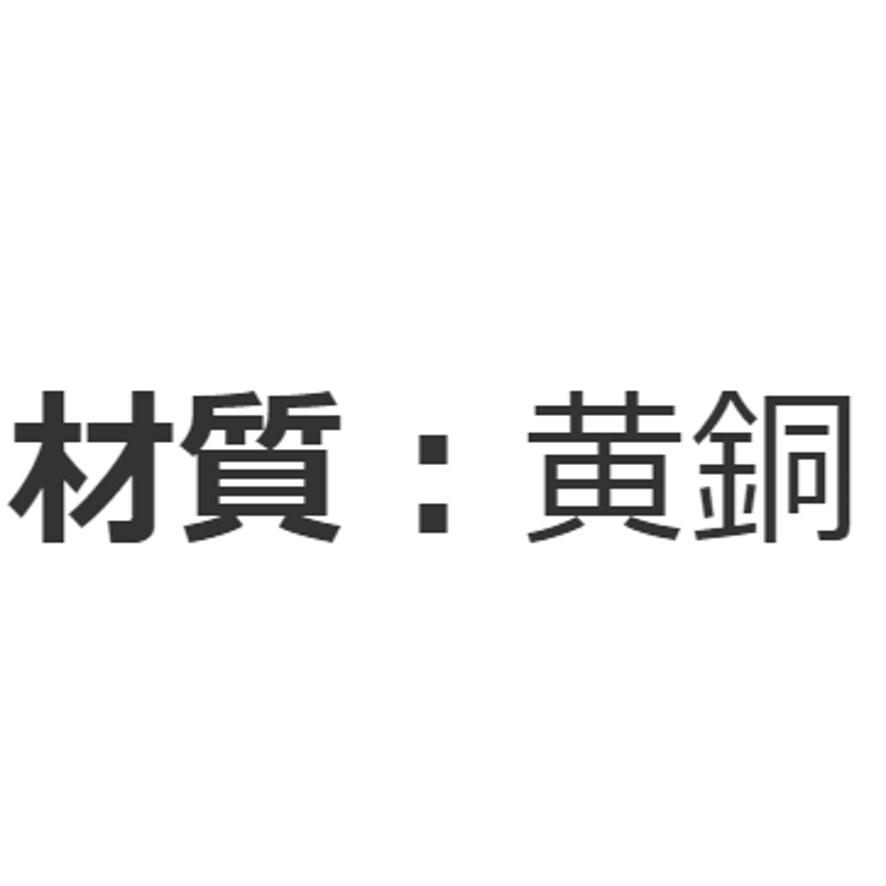 カクダイ 548-007-20 低角度スプリンクラー KAKUDAI 呼径20 黄銅 双孔式、全回転 風の影響を受け難くするために低角度で散水を行います ガーデン (送料区分：A) : プロ ...