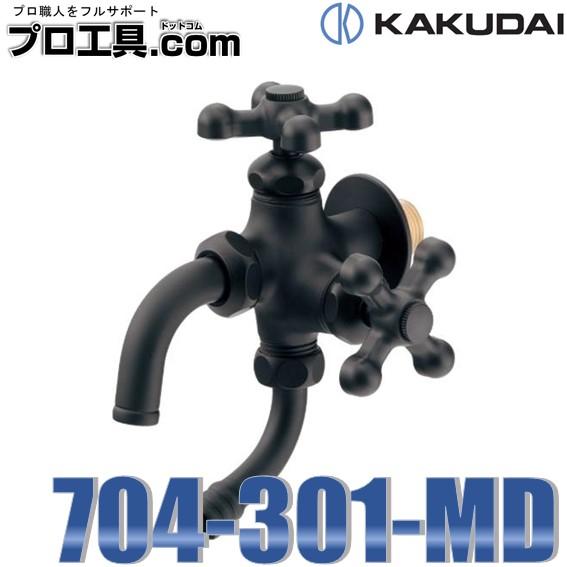 カクダイ KAKUDAI 704-301-MD 双口万能ホーム水栓 (送料区分：A) : プロ工具.comヤフー店 - 通販 - Yahoo ...